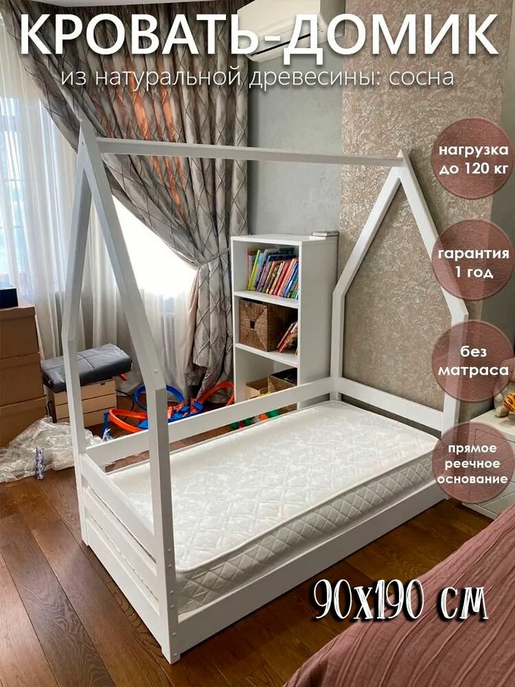 Детская кровать-домик Монтессори Вигвам Молли белая