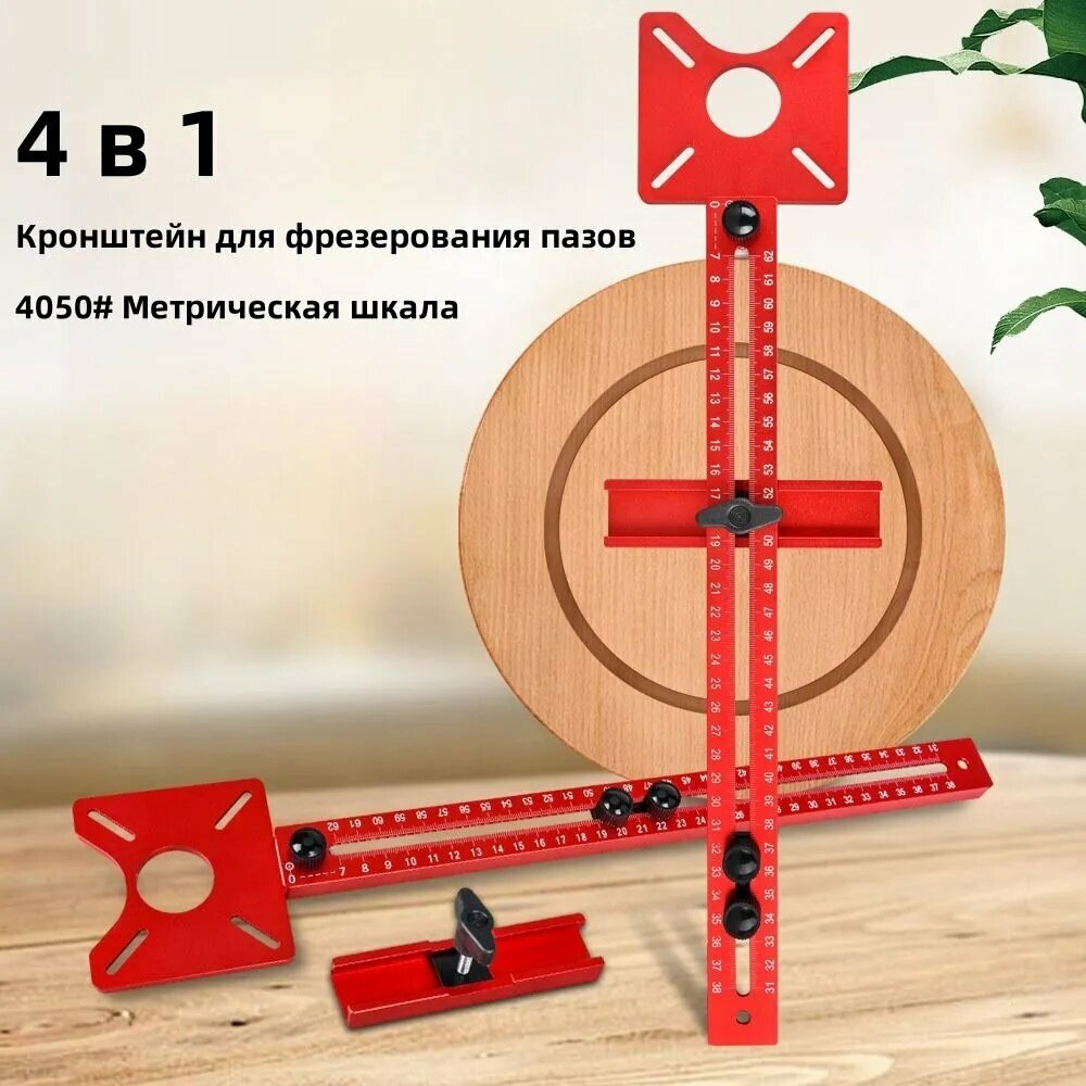 4 в 1 фрезерный станок с кронштейном для фрезерования пазов, деревообрабатывающий вспомогательный станок для открытия круглых отверстий 400 мм