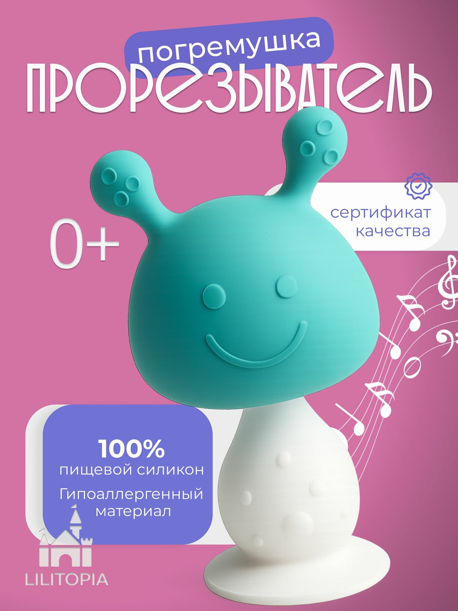 Прорезыватель для зубов с погремушкой 4 в 1 : форма соска, детская игрушка на присоске, стаканчик