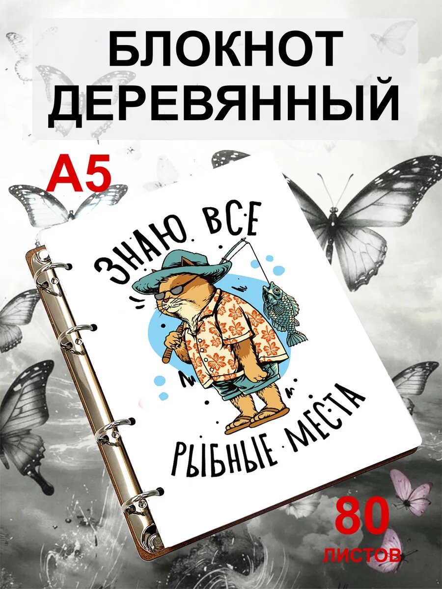 Блокнот A5 деревянный, со сменным блоком, листы в точку
