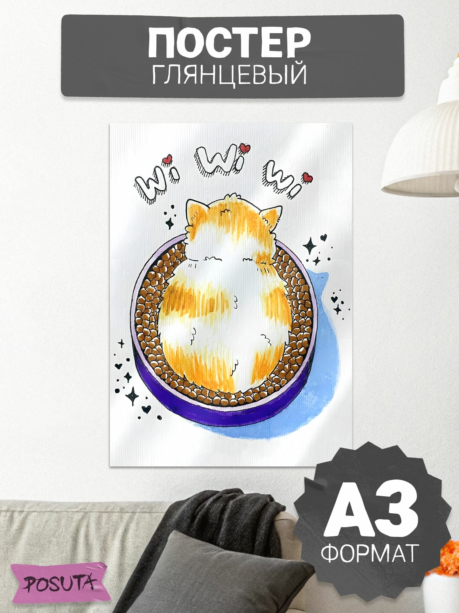 Постер на стену интерьерный котик wiwiwi cat