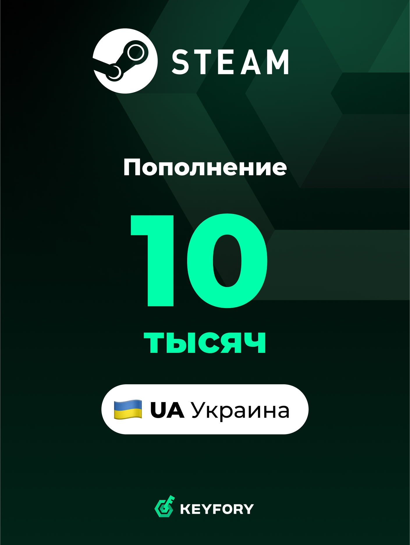 Подарочная карта Steam Украина 10000 гривен / Цифровой код, пополнение счета / Steam Gift Card UAH