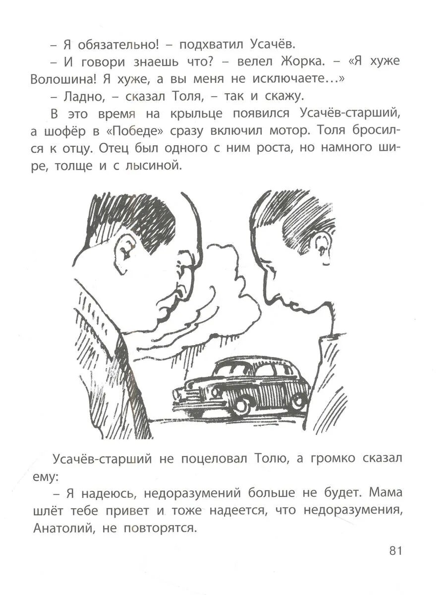 Новые друзья — фото 1