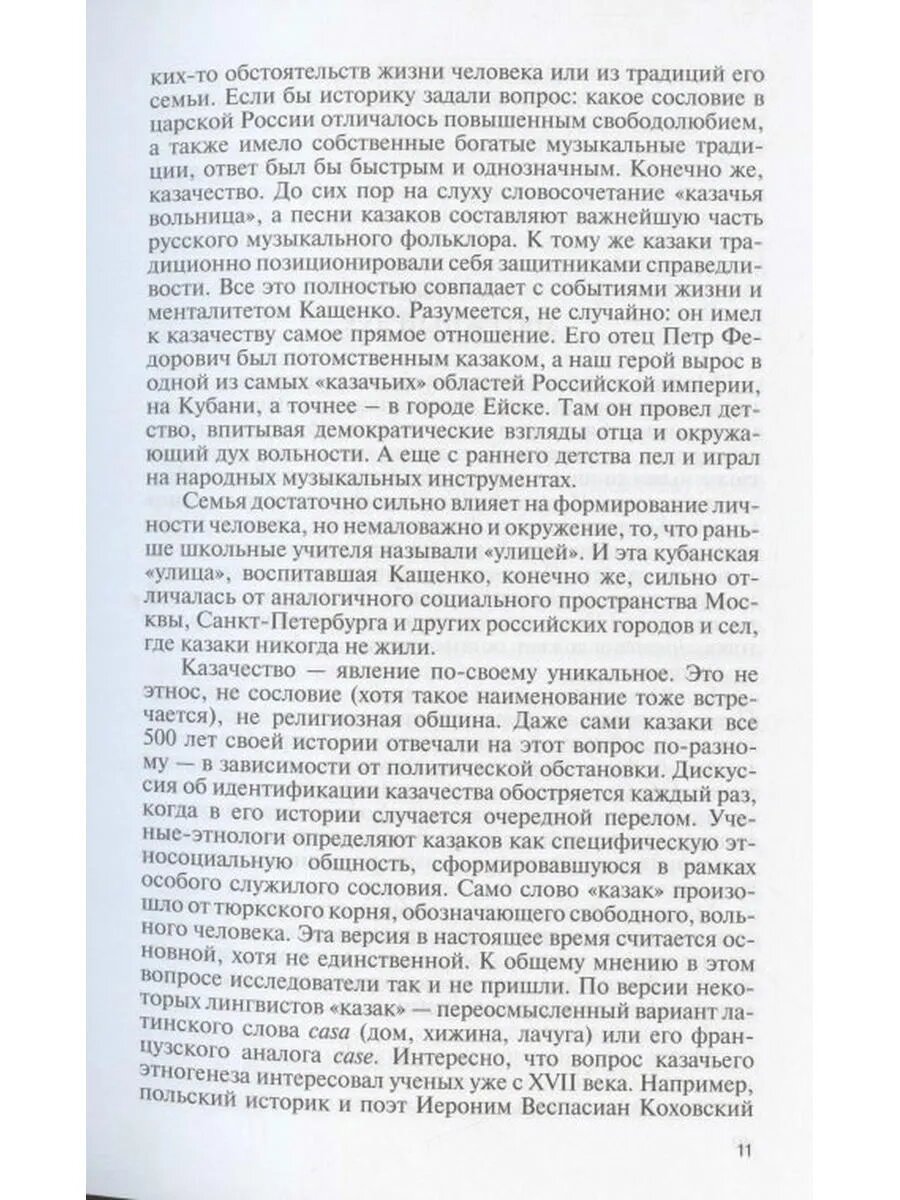 Кащенко — фото 1