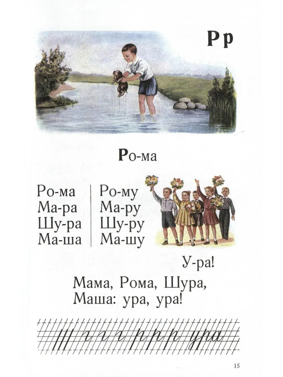 Букварь [1959] — фото 1
