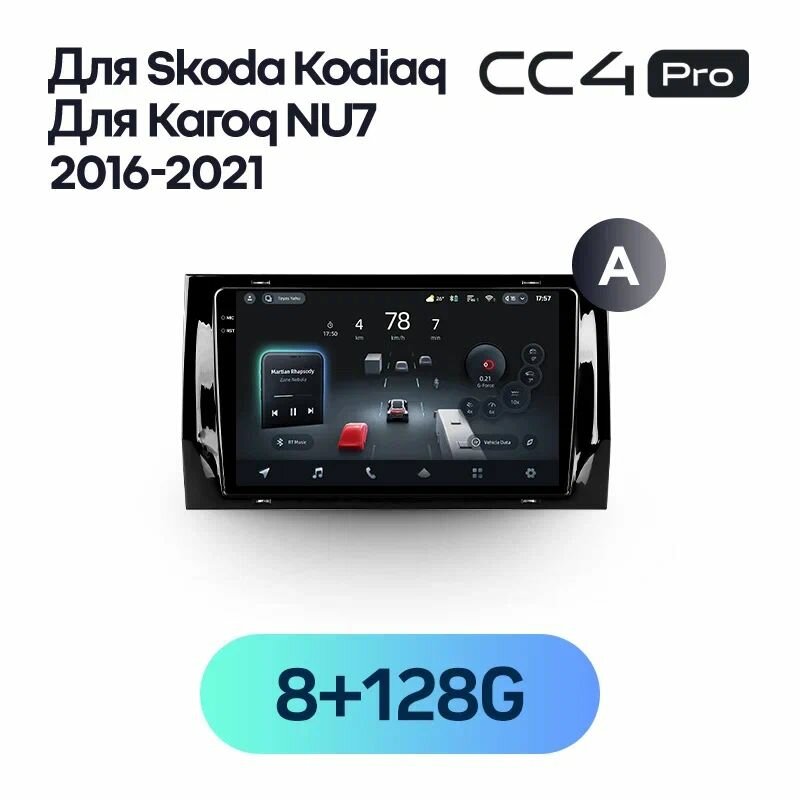 Магнитола Teyes CC4 Pro 8-128 Skoda Kodiaq 2016 2020 9.5" (A)