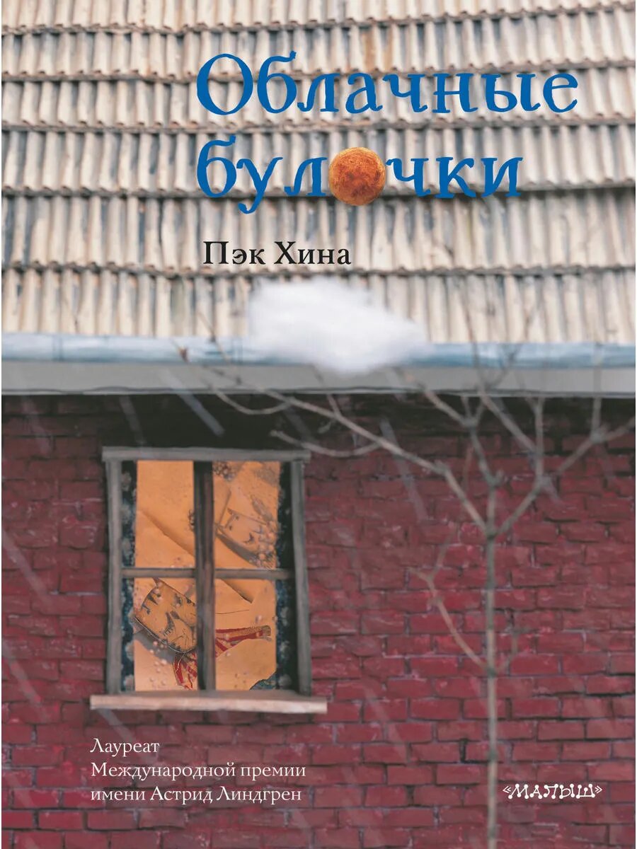 Облачные булочки