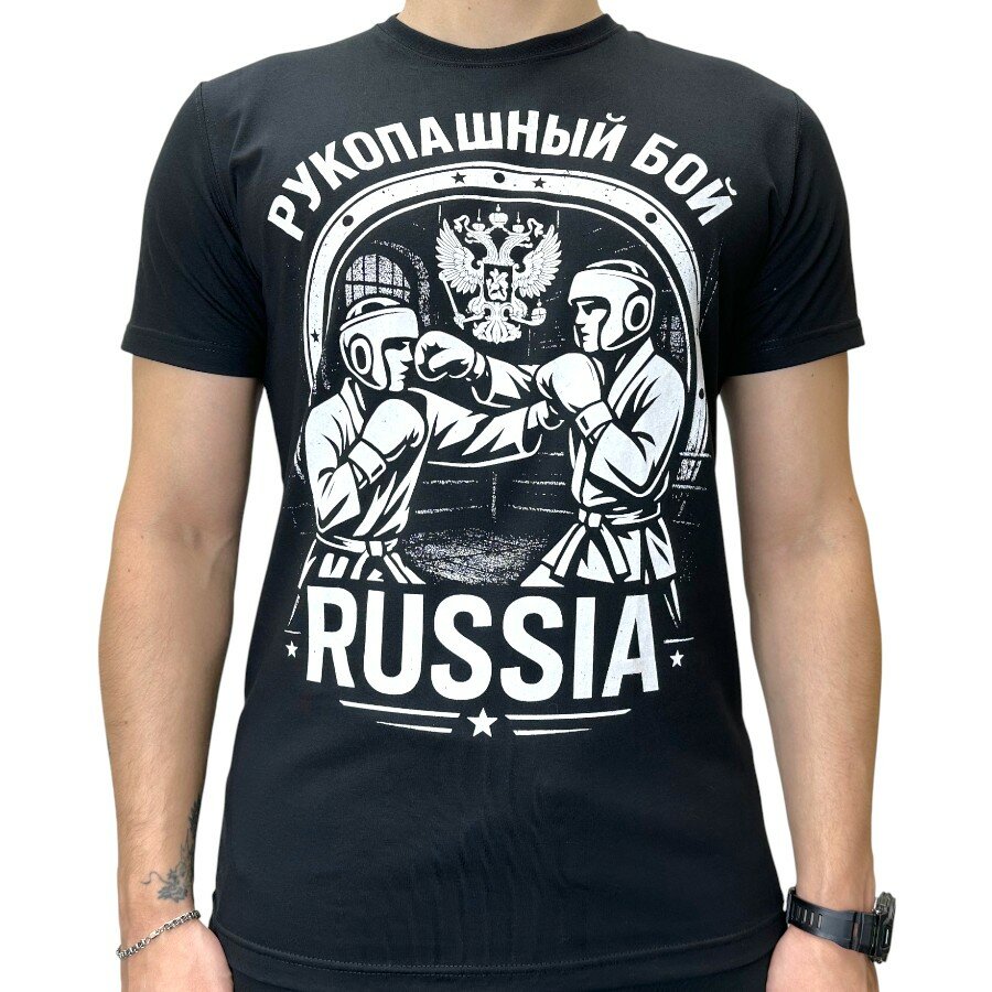 Футболка Рукопашный бой Russia