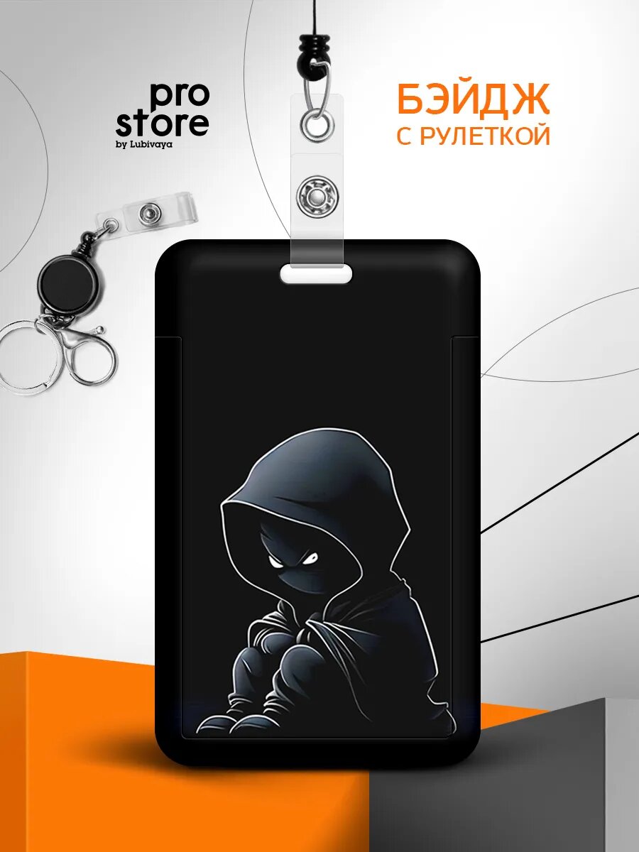 Бейдж для пропуска, с рулеткой, с рисунком, для школьника, пластиковый