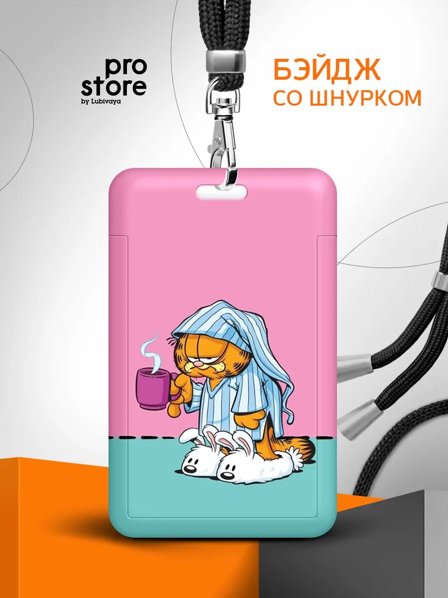 Чехол для пропуска, на шнуре, с принтом, бейдж для пропуска, бейджик, пластиковый, с регулировкой