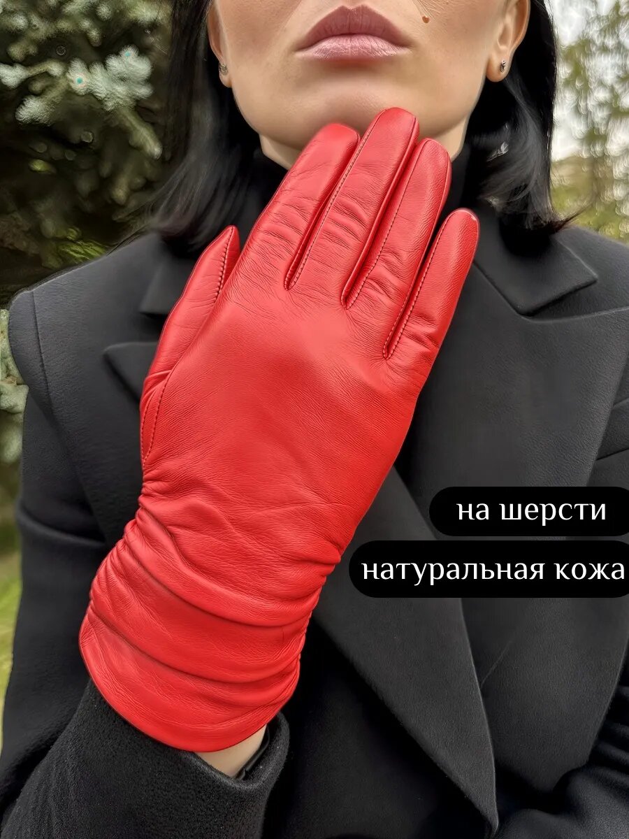 Перчатки для женщин