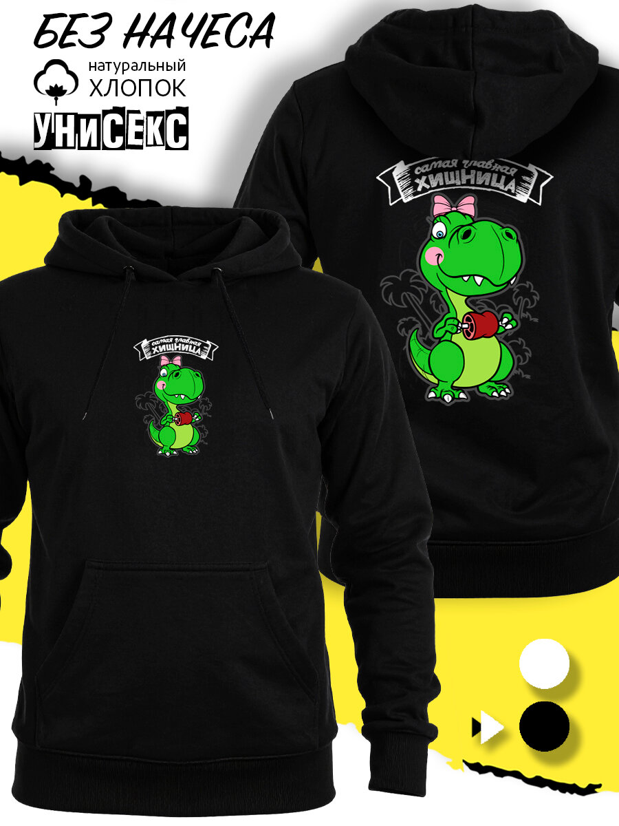 Худи Толстовка свитшот с динозавром хищница