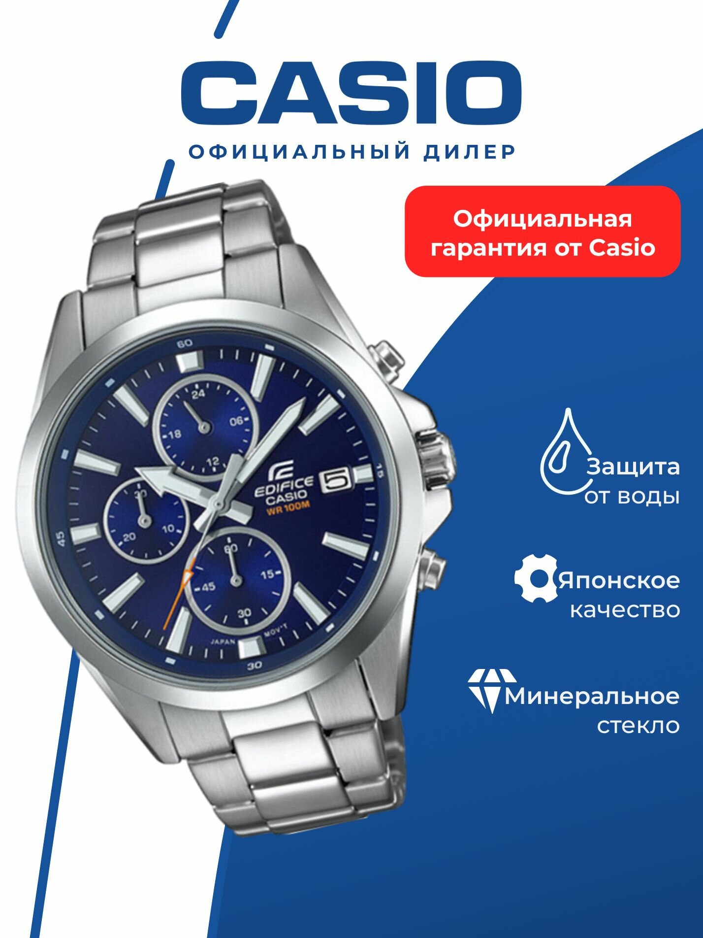 Наручные часы Edifice