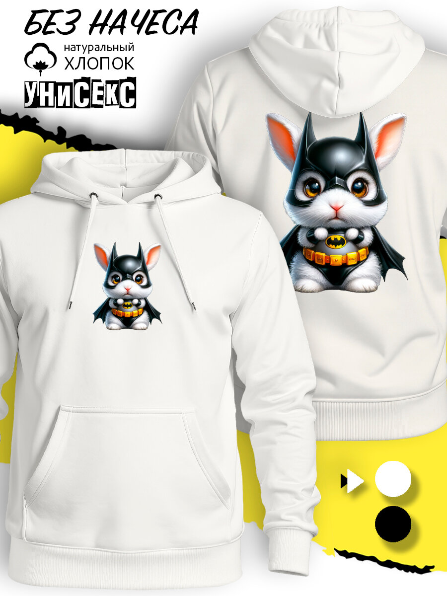 Худи Толстовка свитшот кролик Бэтмен Batman