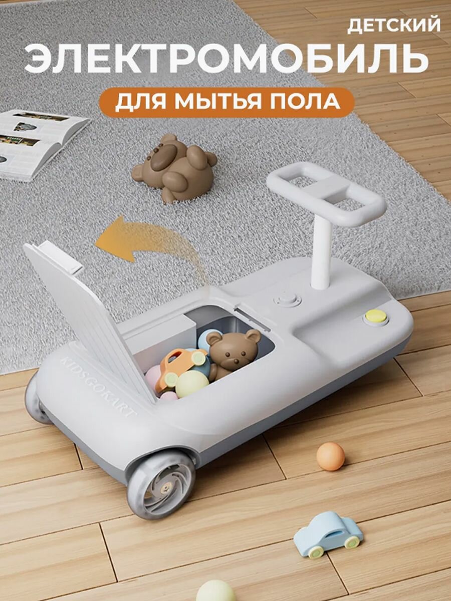 Детский электромобиль для мытья полов, машинка для ребенка с функцией уборки, электрическая машинка со шваброй для детей