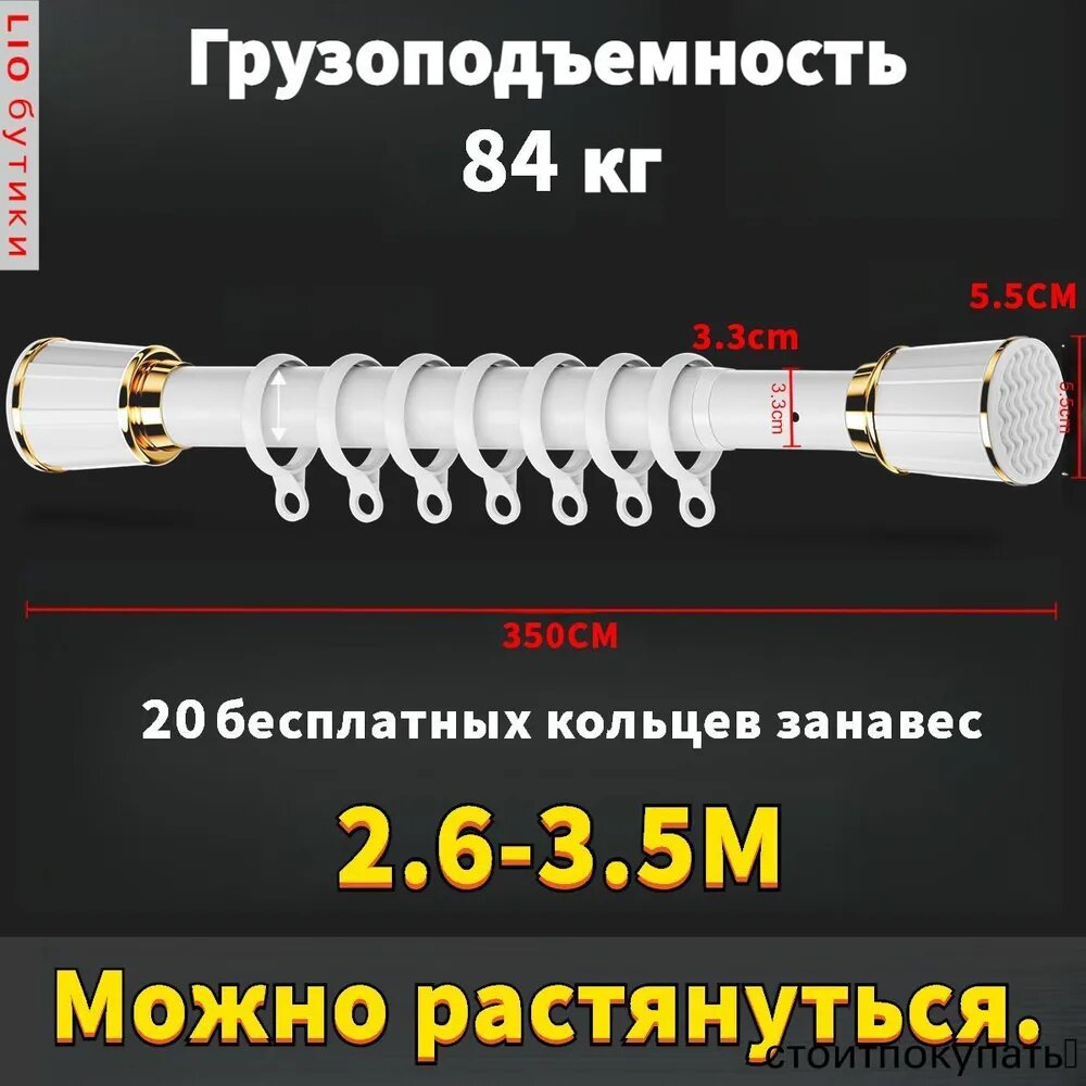 Карниз xiaoyatou, для рулонных штор, телескопический, 2,6-3,5м, белое