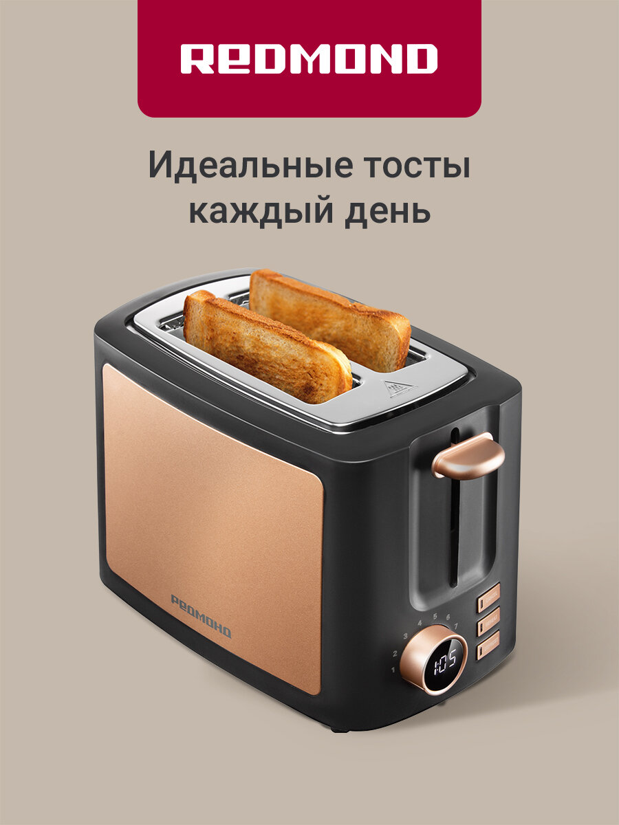 Тостер электрический редмонд T901, 9 степеней поджаривания, таймер, подогрев, разморозка, центрирование и выброс, 900 Вт