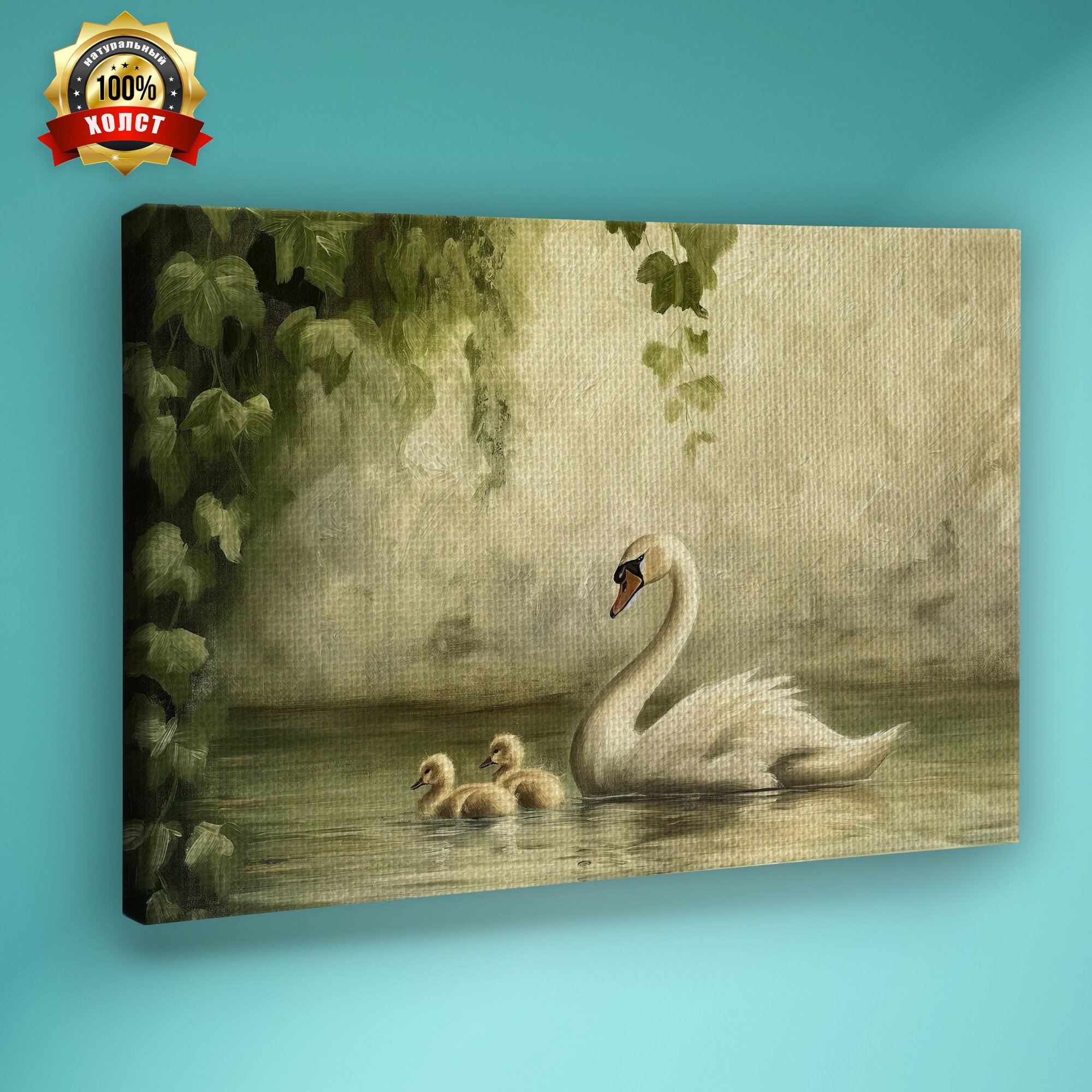 Картина "Белый Лебедбь" 30*40