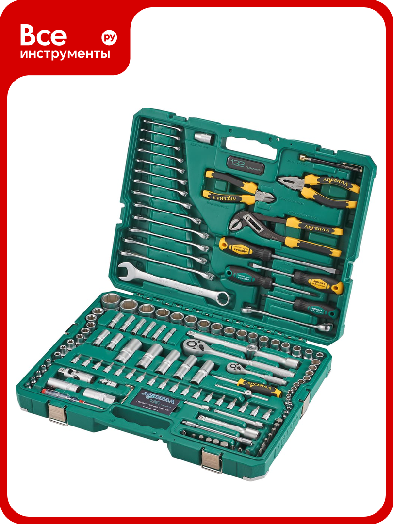 Набор инструментов Арсенал 8144620, 132 предмета, комбинированные ключи и головки, профессиональное применение