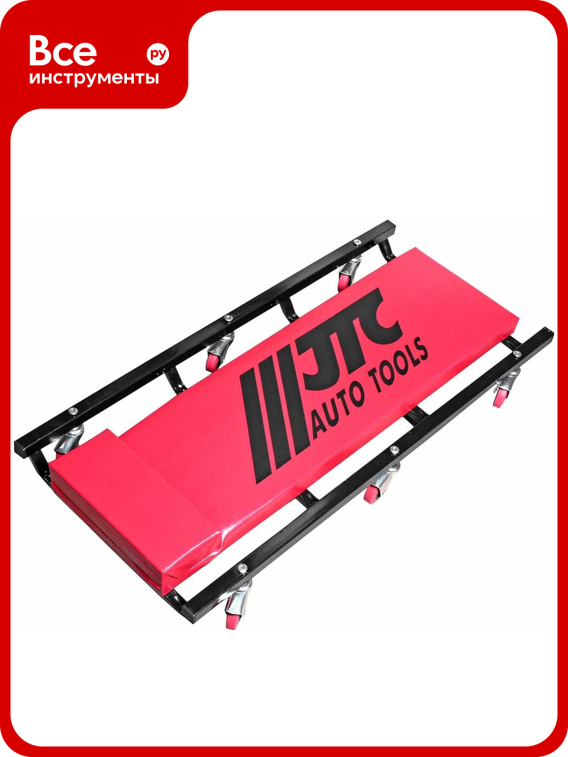 Ремонтный лежак усиленной конструкции JTC 3105