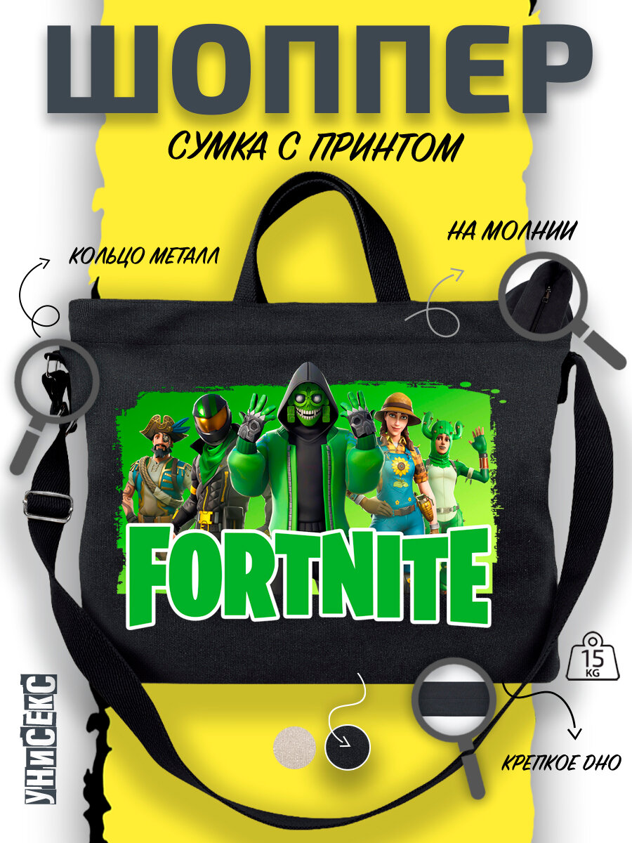 Сумка  шоппер y2k через плечо Фортнайт Fortnite