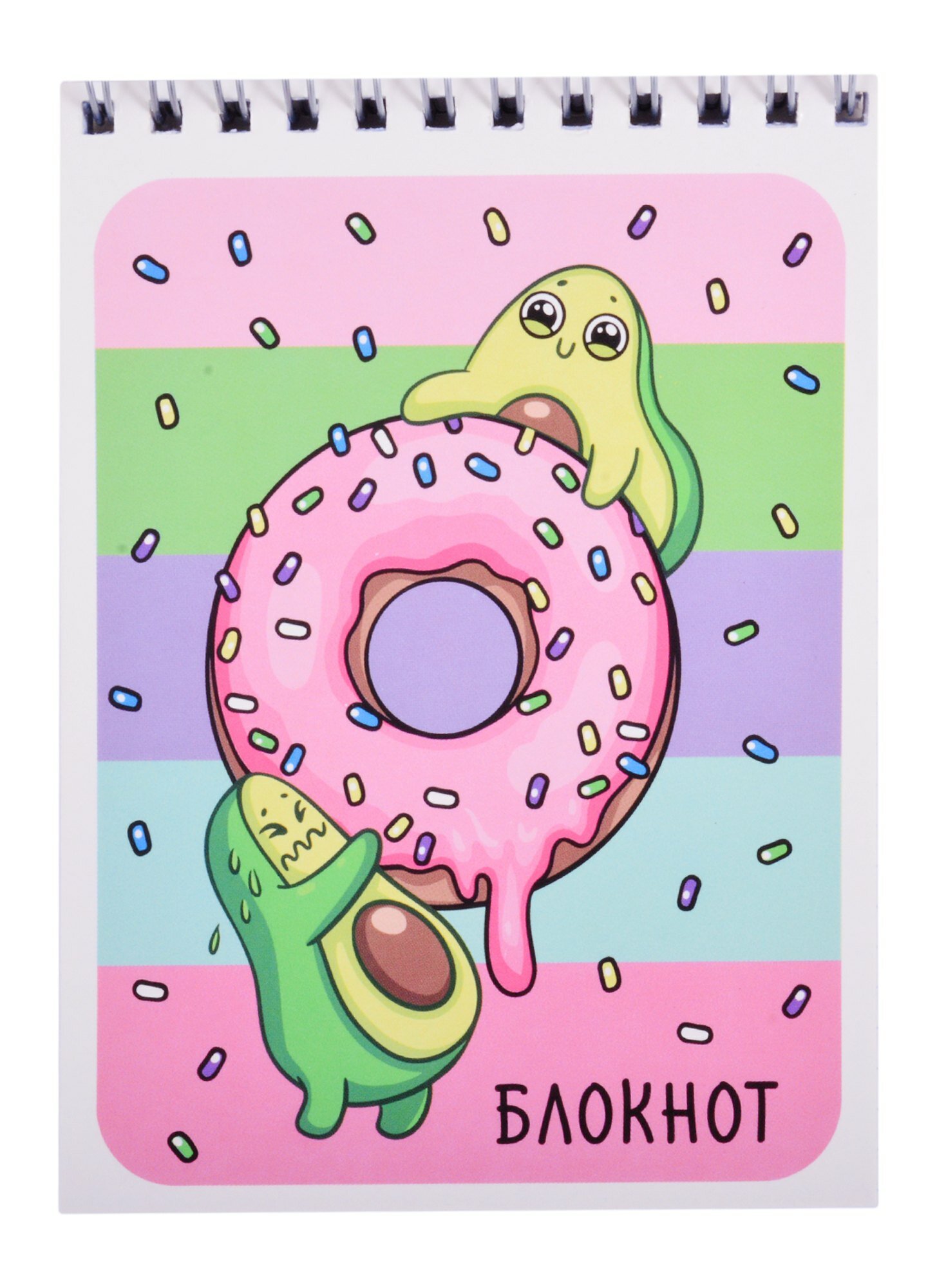 Блокнот А6 80л кл. "Пончик для авокадо" гребень, сплошной УФ-лак, белый офсет 60г/м2