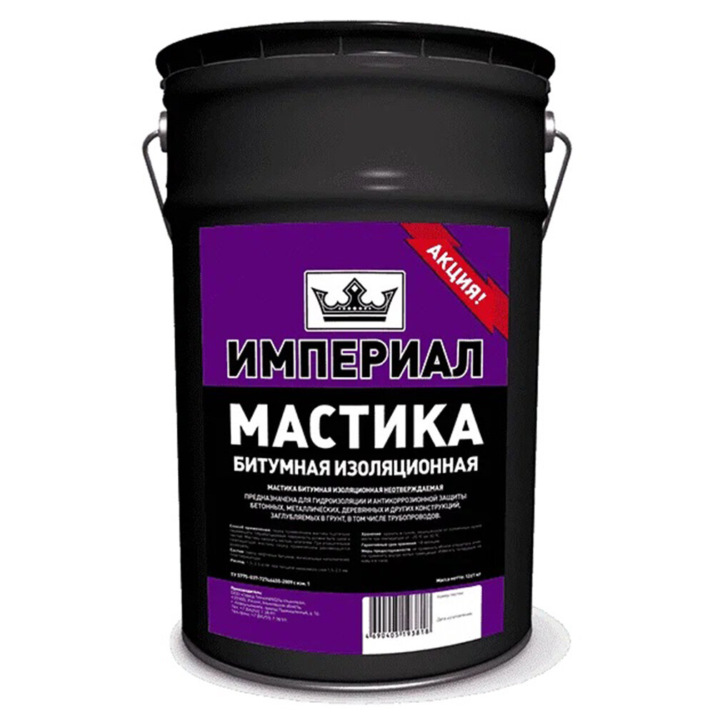 Мастика битумная Империал, гидроизоляционная, антикоррозионная 20 л