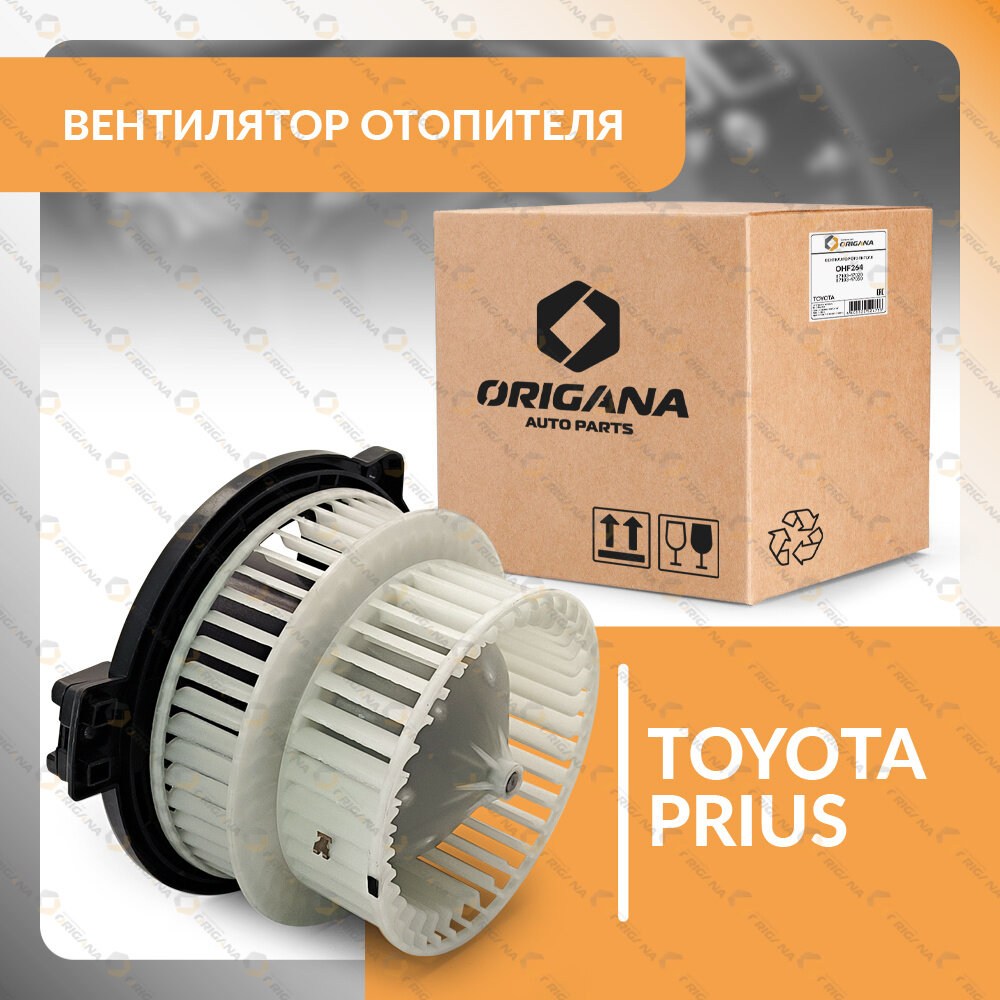 Вентилятор отопителя - мотор печки для TOYOTA PRIUS NHW 11 , NHW20 2000-2009 , тойота приус , приус НХВ11 , НХВ20