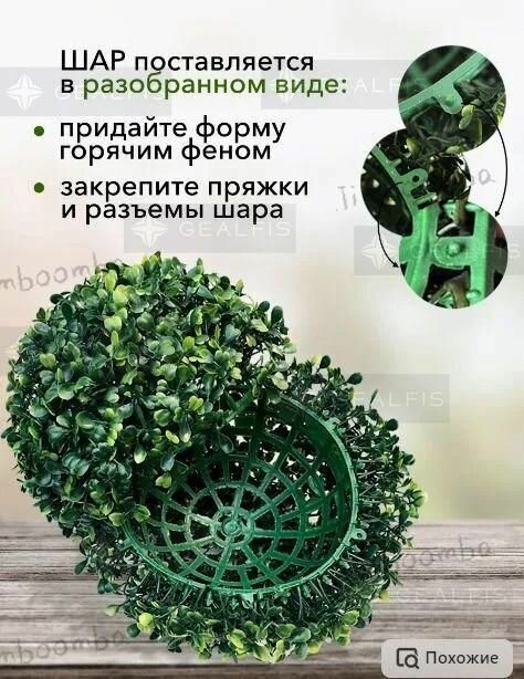 Искусственные цветы — фото 1