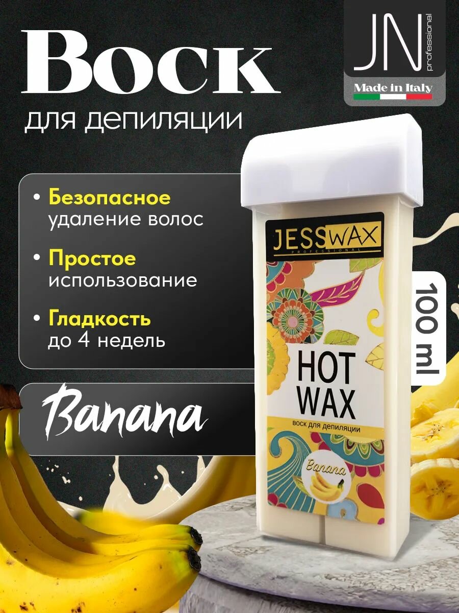 Воск в картридже для депиляции JessNail Professional 100мл Банан, для всех типов кожи
