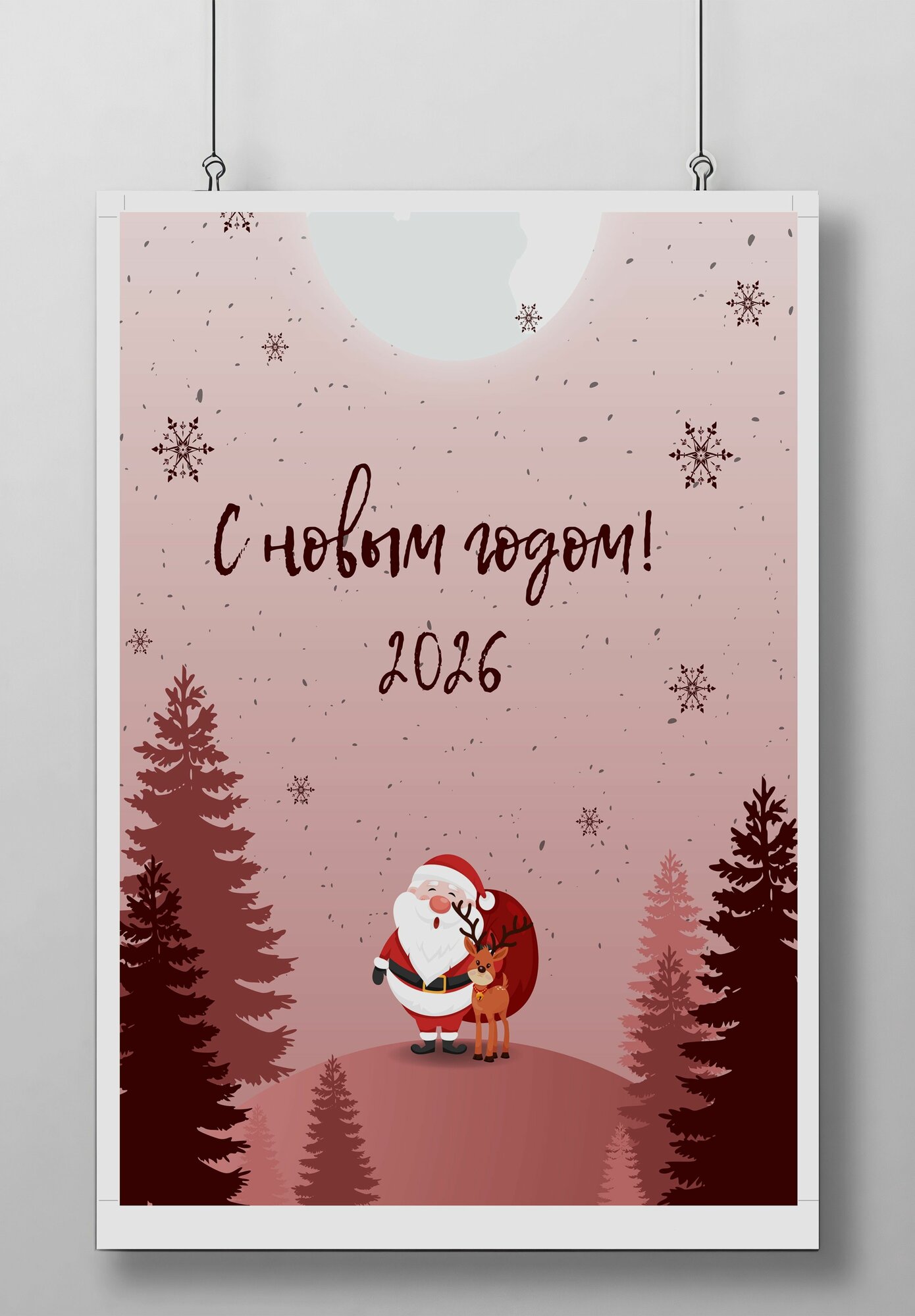 Постер / Плакат Новый Год (Happy New Year)