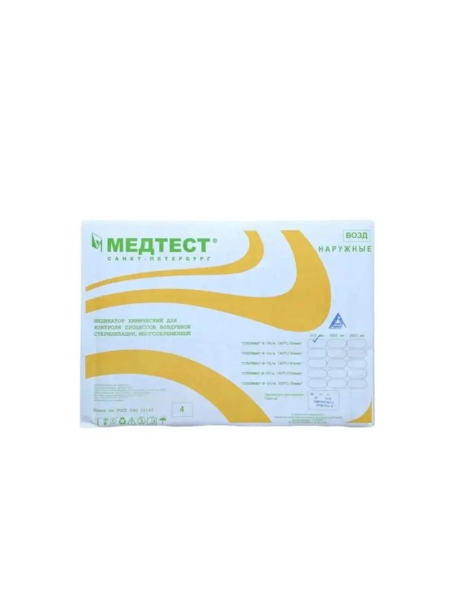 Индикаторы стерилизации Медтест стеримаг В-09, для сухожаров, 500 штук