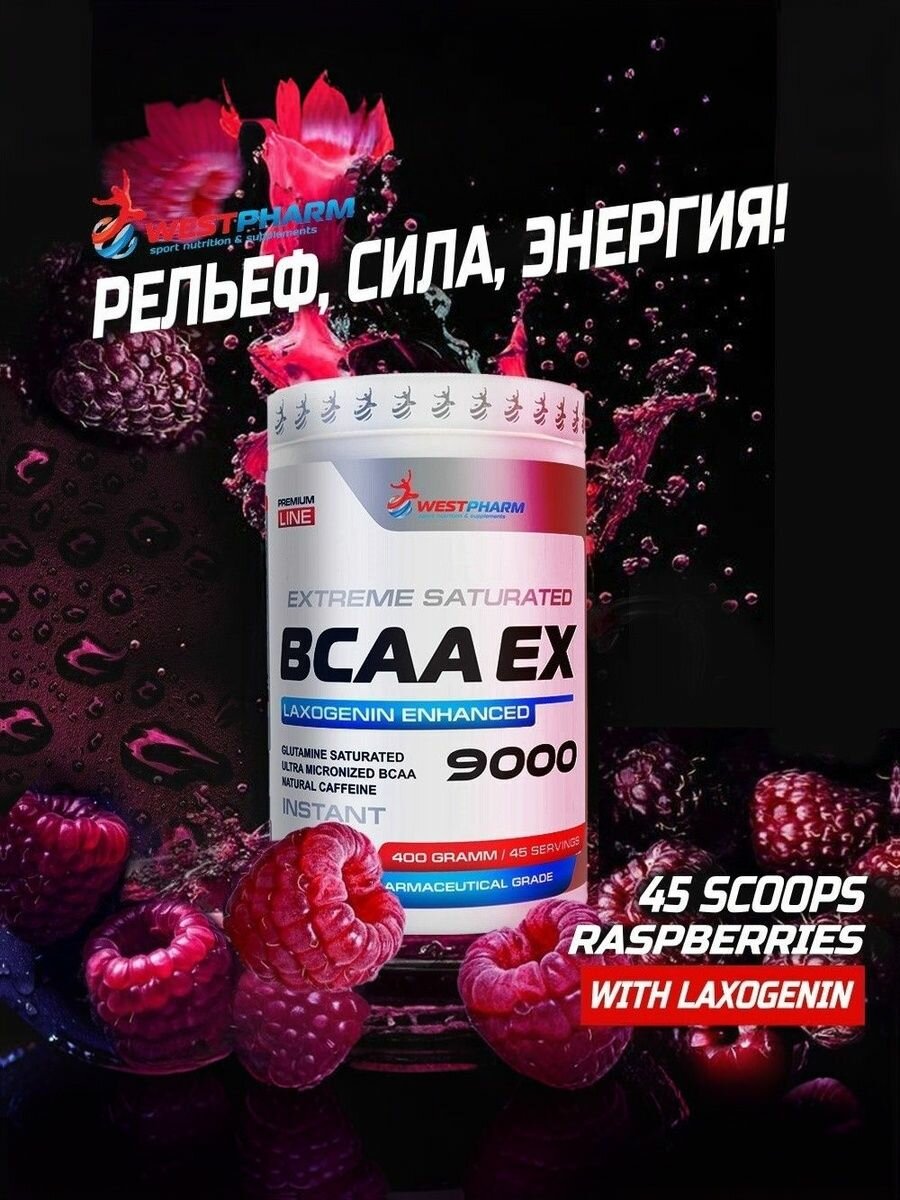 WestPharm BCAA EX 400 гр, 45 порций