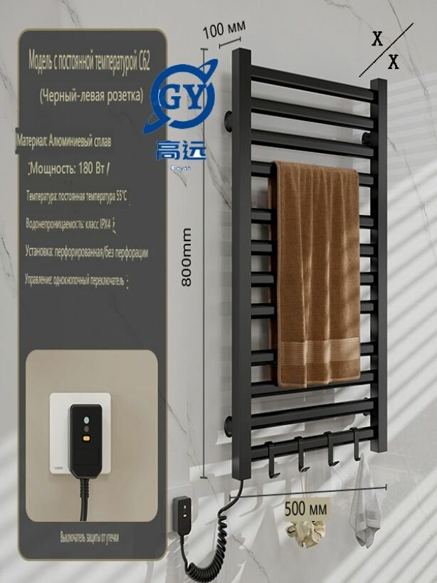 Полотенцесушитель электрический 45x72см, Углеродный нагрев, LCD дисплей, Защита IPX4, Алюминий