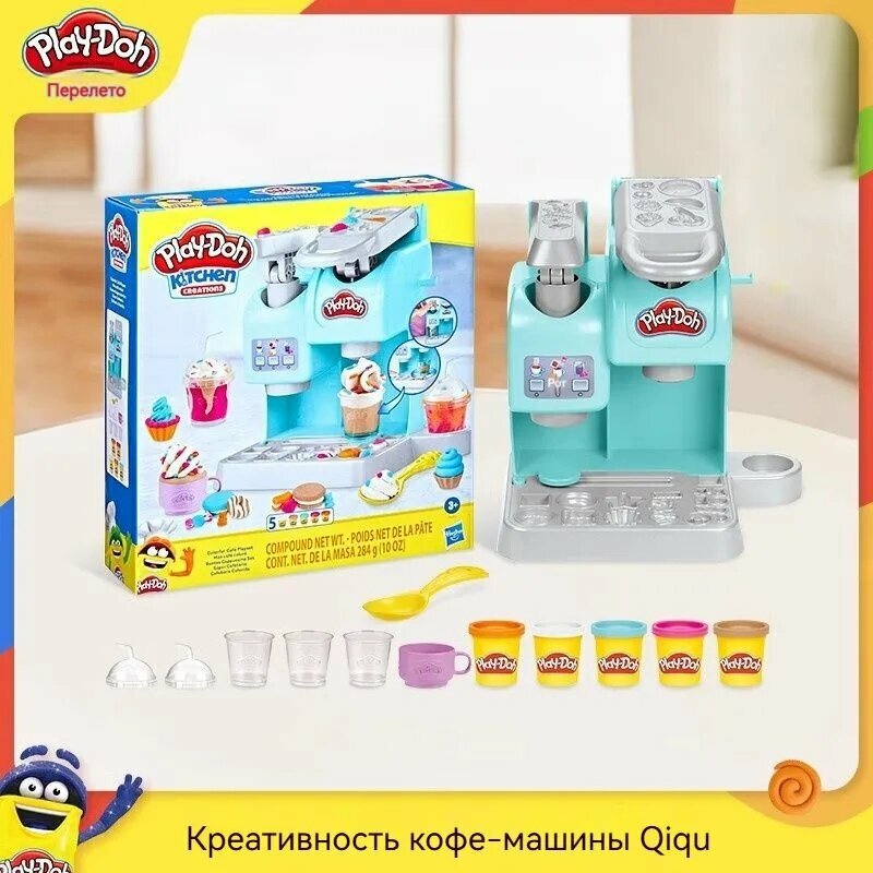 Красочный набор для приготовления кофе-машины Play-Doh, подходящий для лепки из пластилина