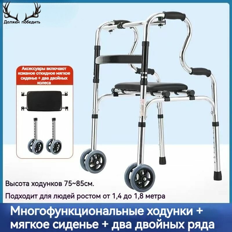 Ходунки