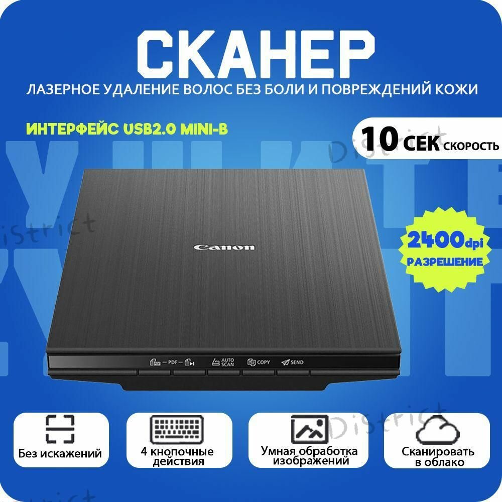 Сканер