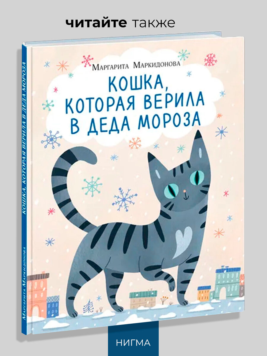 Звездочка и Дед Мороз — фото 1