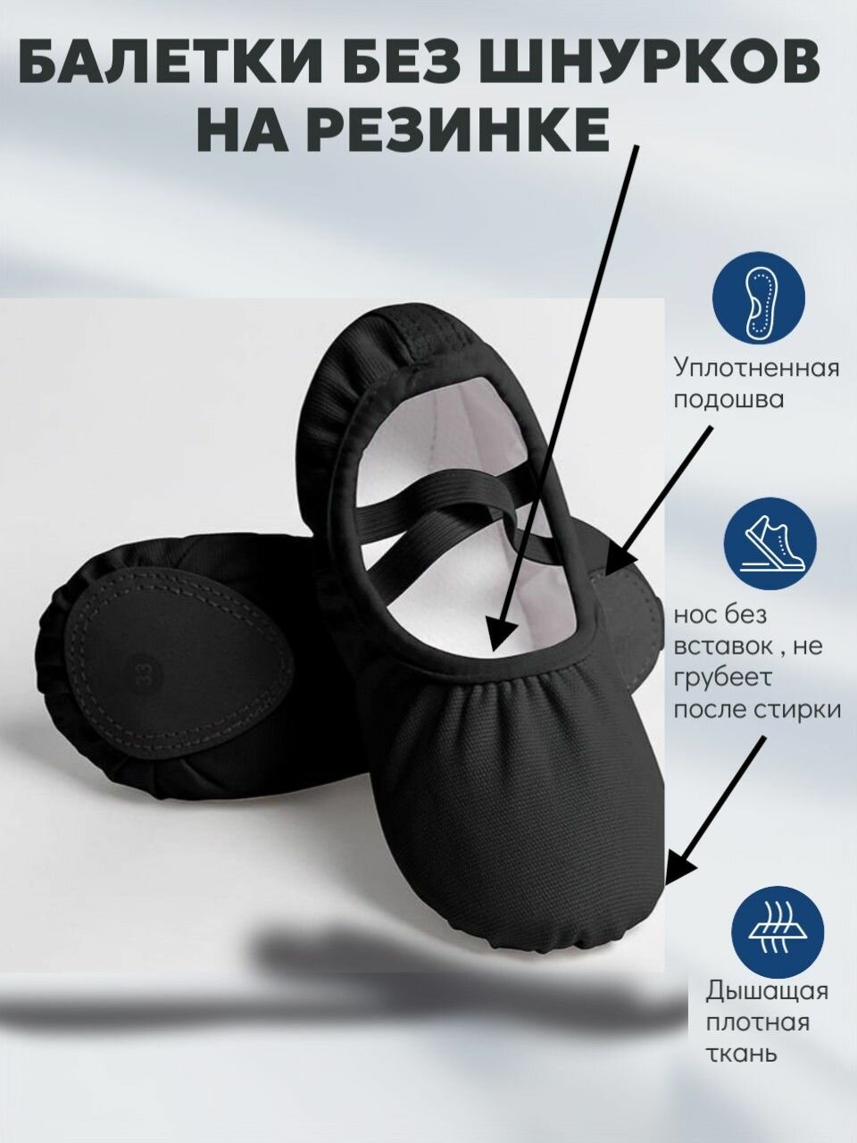 Туфли для танцев