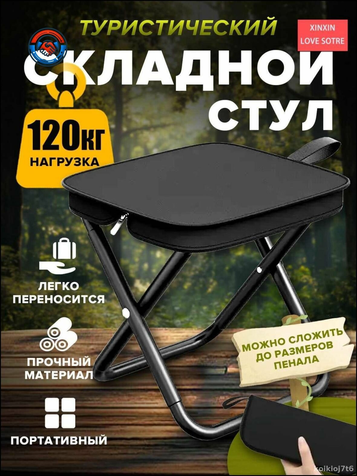 Складное кресло-табурет для рыбалки и кемпинга, карманная компактность, стальной каркас, ткань Оксфорд, 120 кг, пикник и отдых на природе