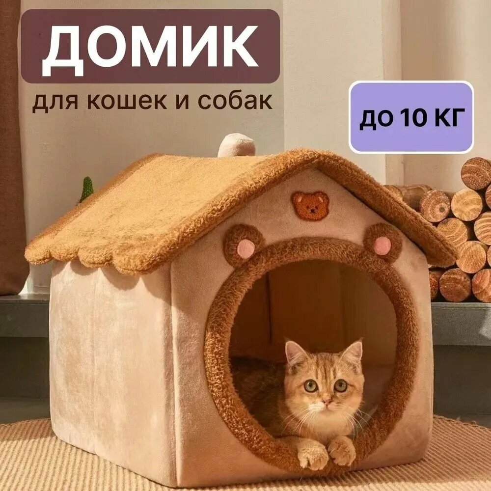 Домик для животных мягкий с крышей, лежанка для кошек и собак, уютное место для сна, переноска, серый, 35x36x30см