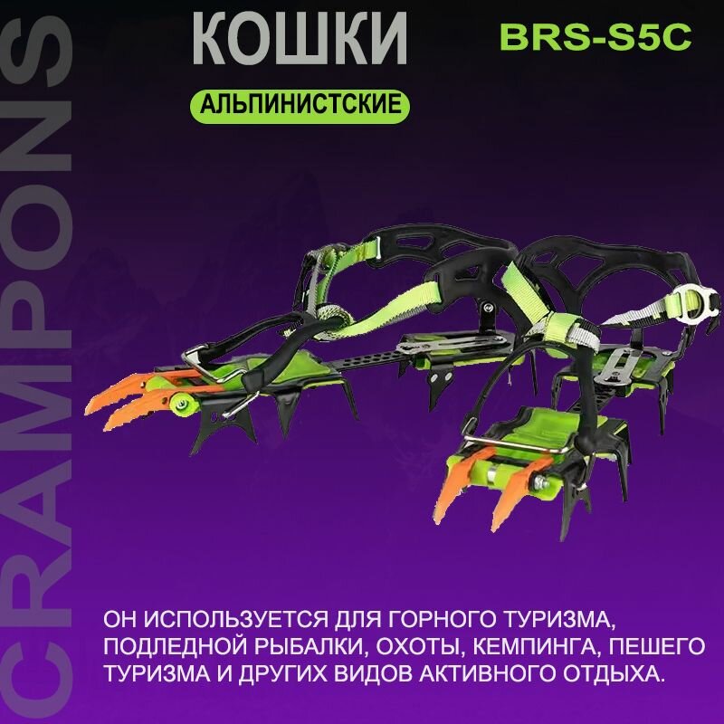 Прочие аксессуары для альпинизма