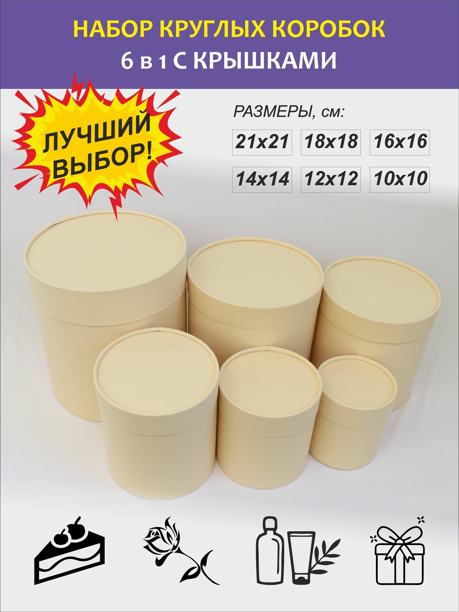 Коробка подарочная круглая (шляпная). Набор 6 в 1, персиковый