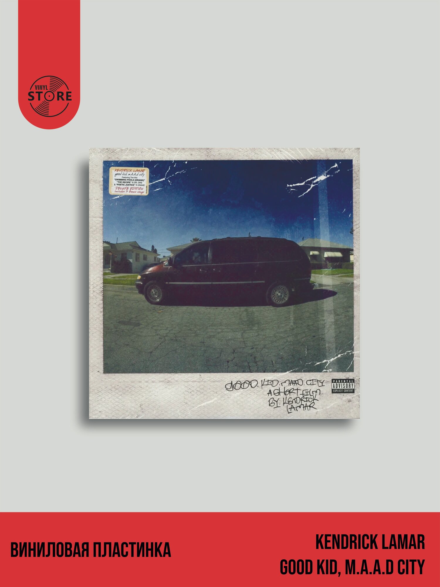 Kendrick Lamar - Good Kid, M.A.A.d City Black Vinyl Edition 2LP Виниловая пластинка