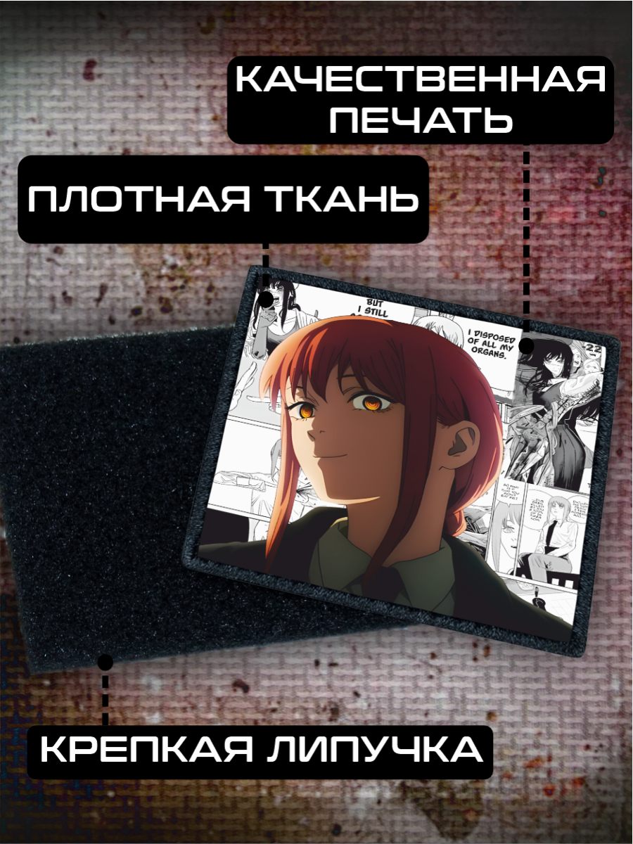 Шеврон на липучке Аниме — фото 1