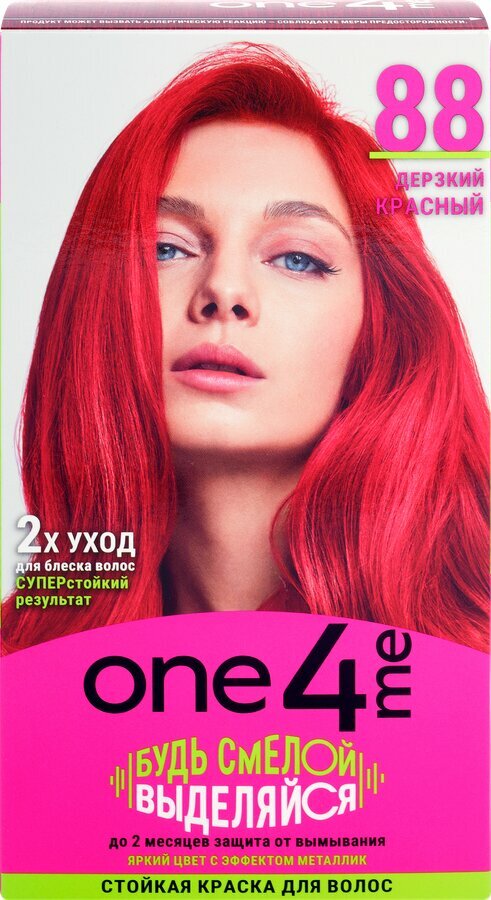 Крем-краска для волос ONE4ME 88 Дерзкий красный, 150мл, (2 шт)