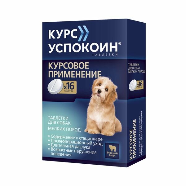 Курс Успокоин таблетки для собак мелких пород 28мг 16шт