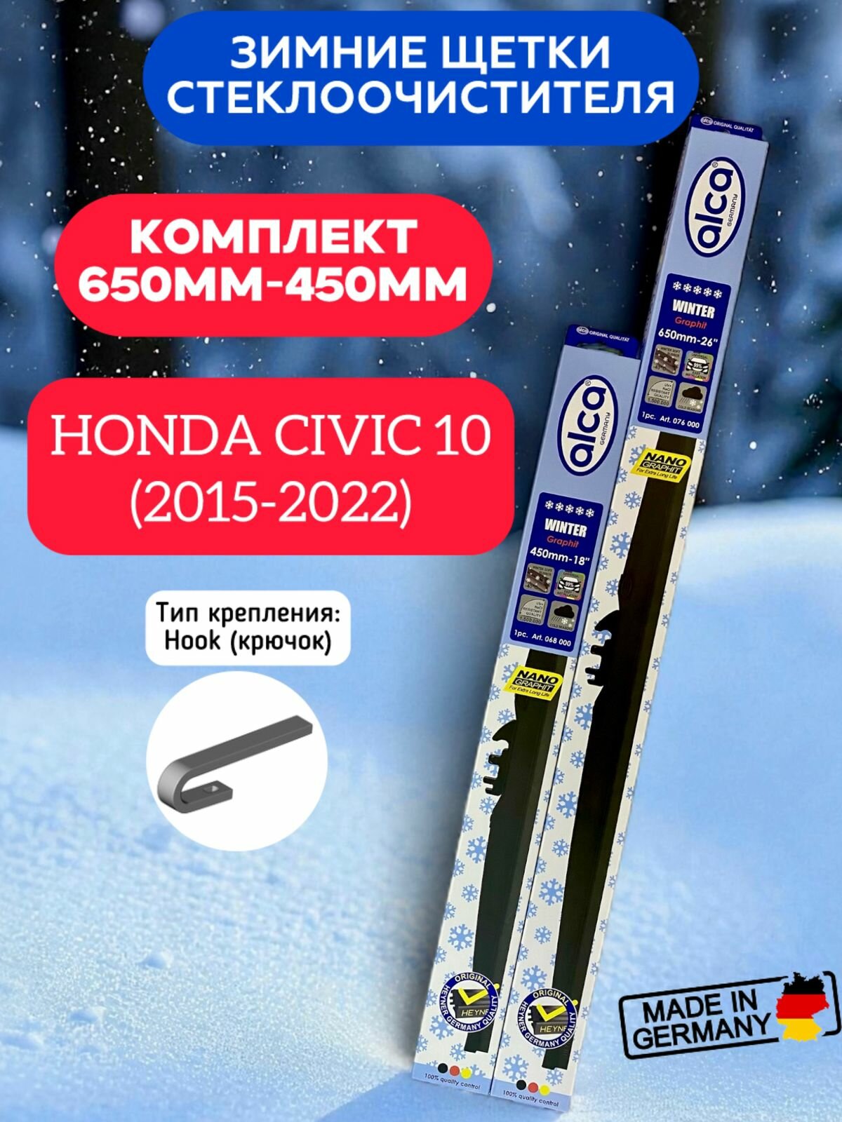 Дворники зимние для Honda Civic 10 (2015-2022) / автомобильные щетки стеклоочистителя хонда цивик 650-450