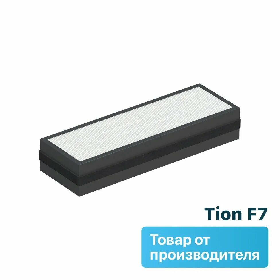Фильтр от крупной пыли F7 Tion для Бризера TION O2 / Фильтр Тион О2