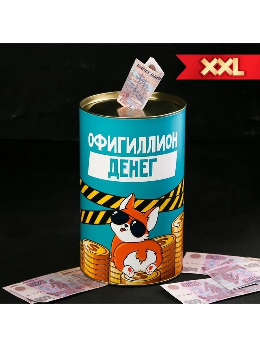 Большая копилка для денег с ярким дизайном